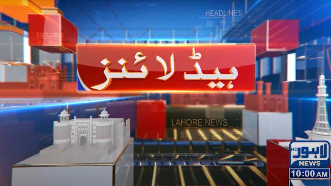Lahore News - Latest News, Lahore City News, Punjab Govt News, Business ...